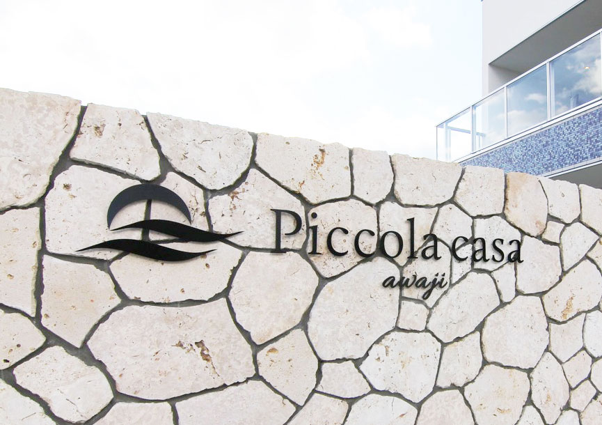 2025年1月10日よりご宿泊頂ける、一棟貸しの宿泊施設「Piccola casa awaji」が淡路エリアにオープン！